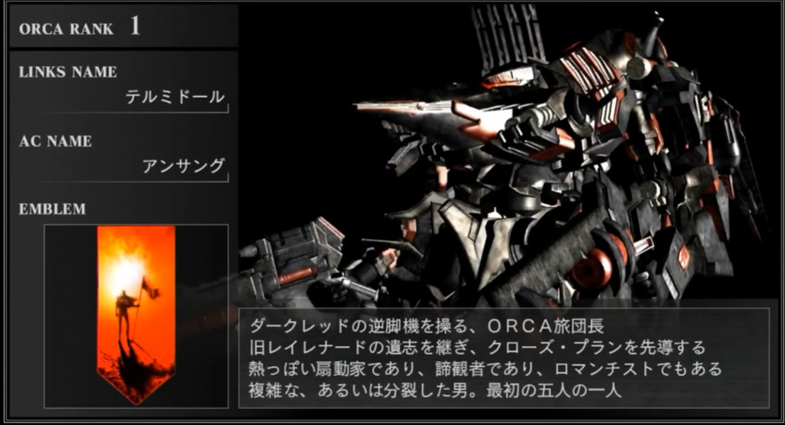 【ACfa】テルミドールの虚像とオッツダルヴァの帰還を解き明かしてみる - KISERU GARDEN -キセルガーデン